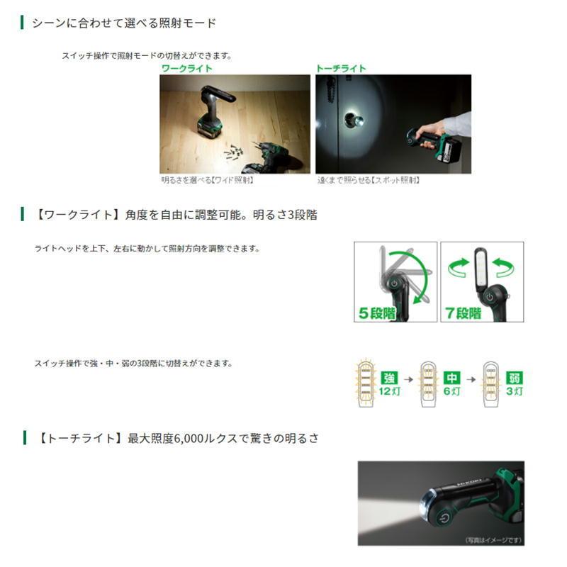 HiKOKI（ハイコーキ） ハイコーキ（旧：日立工機） UB18DJL コードレスワークライト 14.4V/18V/MV(バッテリー、充電器 ...