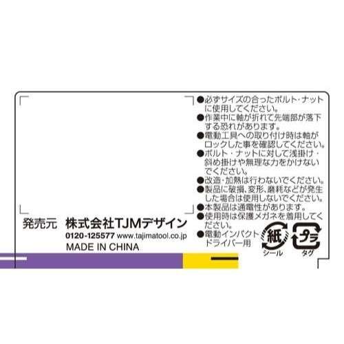 TJMデザイン SDソケットロング TSK-SD17L-12K 17mm : 島道具Yahoo!ショッピング店 - 通販 - Yahoo!ショッピング