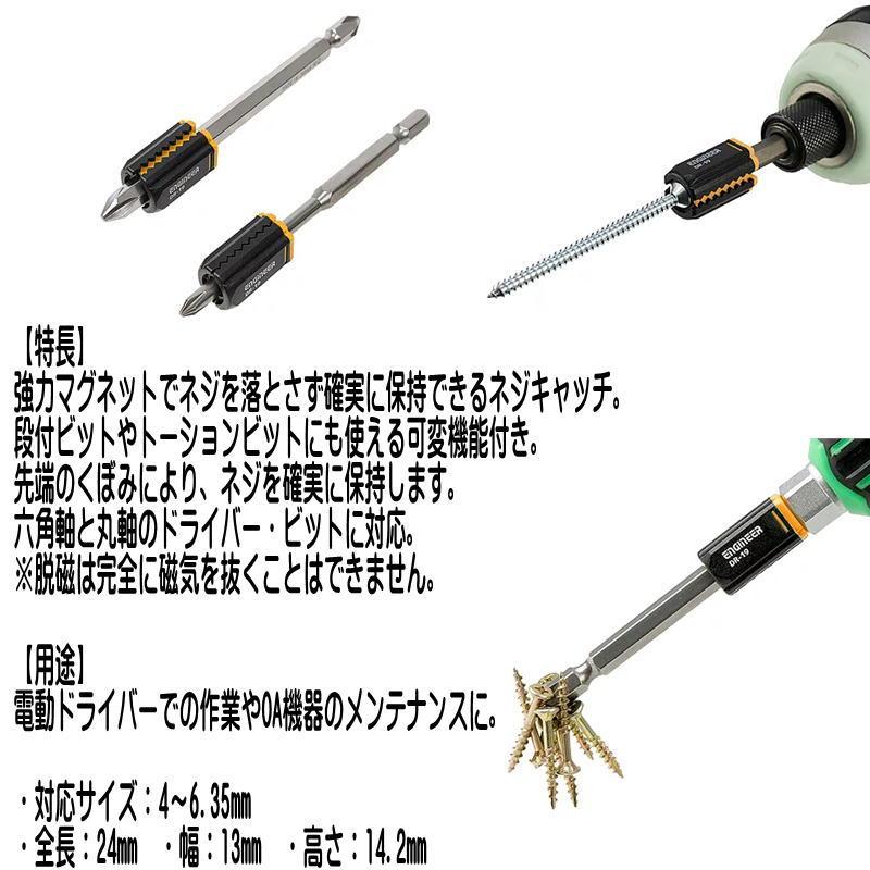エンジニア エンジニア(ENGINEER) DR-19Y ネジキャッチ2P イエロー(対応サイズ：4〜6.35mm) : 島道具Yahoo!ショッピング店 - 通販 - Yahoo!ショッピング