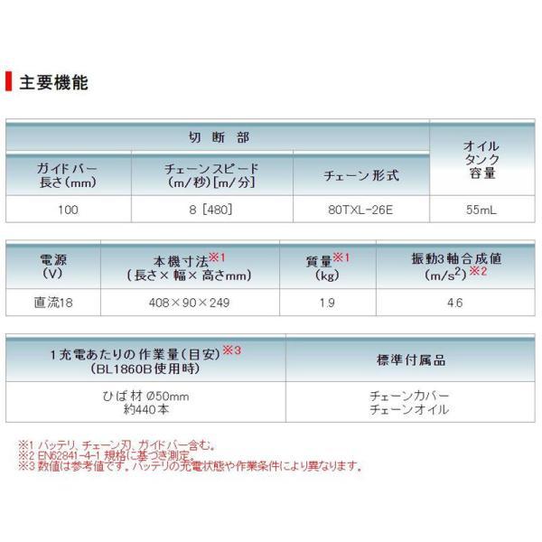 マキタ MUC101DZ 充電式ハンディソー100mm 18V(本体のみ) 予備替刃付 80TXL-26E : 島道具Yahoo!ショッピング店 - 通販 - Yahoo!ショッピング