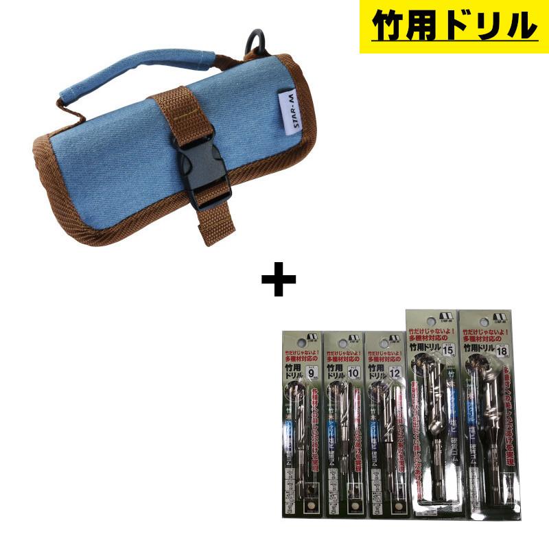 スターエム No.7001 ドリルバック 竹用ドリル No.601(9・10・12・15・18) : 島道具Yahoo!ショッピング店 - 通販 - Yahoo!ショッピング