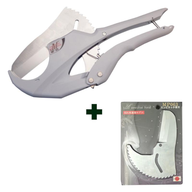 【替刃付きセット品】 マスターツール MP-63 エンビカッタ+替刃 MP063 : 島道具Yahoo!ショッピング店 - 通販 - Yahoo!ショッピング