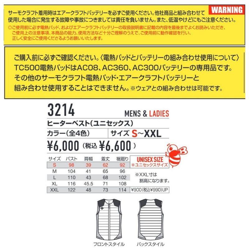 BURTLE 【2点セット】 BURTLE(バートル) 3214 防寒ヒートベスト Lサイズ ブラック TC500 サーモクラフト : 島道具Yahoo!ショッピング店 - 通販 ...