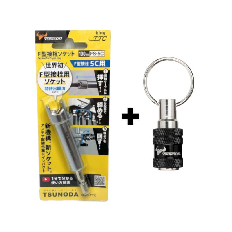 ツノダ TSUNODA(ツノダ) FS-5C 型接栓ソケット ＋SH-35 ソケットホルダ : 島道具Yahoo!ショッピング店 - 通販 - Yahoo!ショッピング