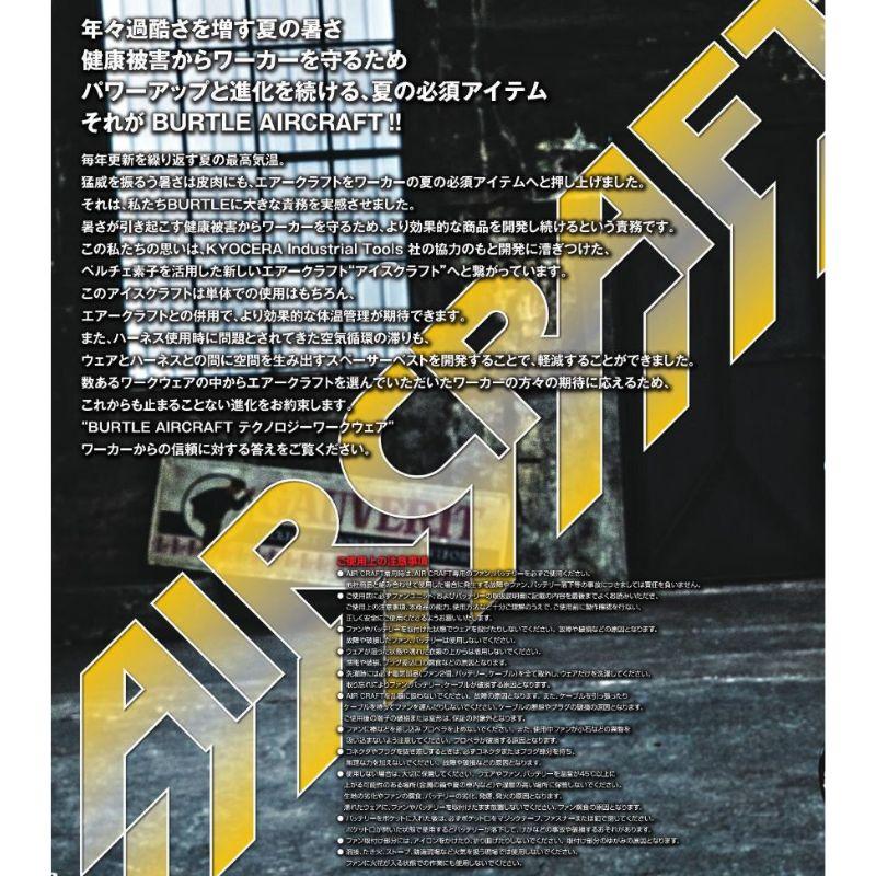 BURTLE 【2点セット】 BURTLE(バートル) AC09 バッテリ 24V AC09-1 ファンユニット ブラックセット 【エアークラフト 2025年モデル 空調 ファン付きウェア ...