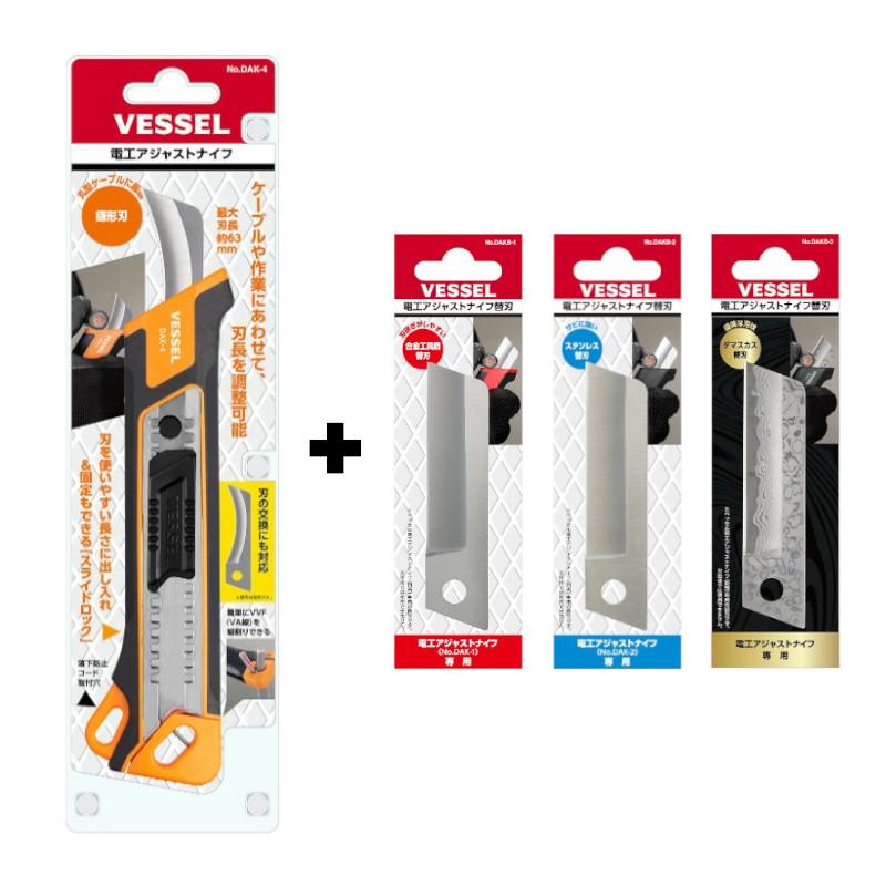 VESSEL（工具） VESSEL(ベッセル) No.DAK-4 電工アジャストナイフ ＋替刃DAKB01・DAKB02・DAKB03 : 島道具Yahoo!ショッピング店 - 通販 ...