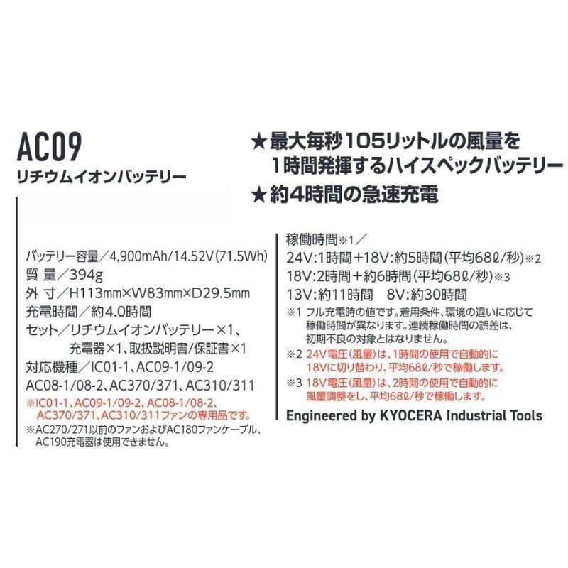 BURTLE 【2点セット】 BURTLE(バートル) AC09 バッテリ 24V ファン レッド AC09-2-R : 島道具Yahoo!ショッピング店 - 通販 - Yahoo!ショッピング