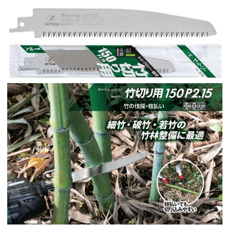 【5種類セット】 ゼットソー（岡田金属工業所） レシプロソー ショート替刃 (木工・塩ビ・竹切・枝切・解体用) : 島道具Yahoo ...
