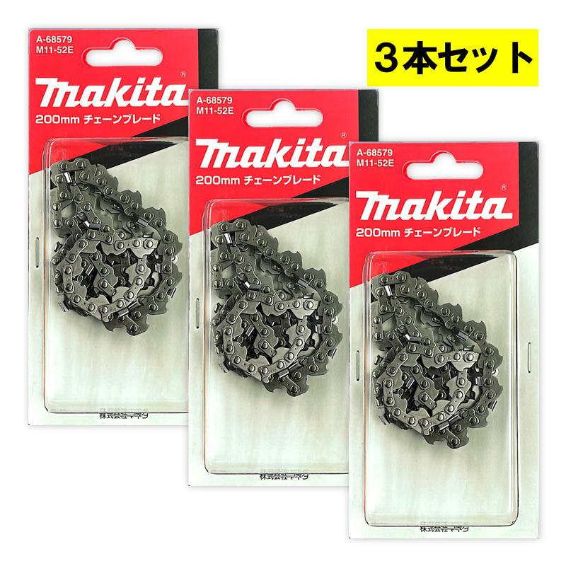 マキタ 【3本】 A-68579 チェーン刃 (M11-52) : 島道具Yahoo!ショッピング店 - 通販 - Yahoo!ショッピング
