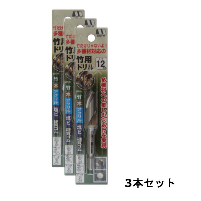 【3本】 スターエム(STAR-M) 601-120 No.601竹用ドリル 12mmX80 : 島道具Yahoo!ショッピング店 - 通販 - Yahoo!ショッピング