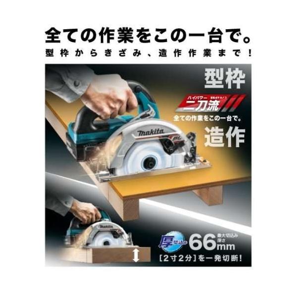 マキタ HS631DZSB 165mm充電式電子マルノコ 18V(本体のみ) ケース付(インナートレイ付) : 島道具Yahoo!ショッピング店 - 通販 - Yahoo!ショッピング