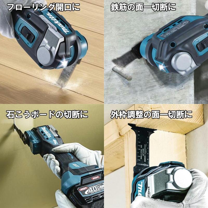 マキタ（makita） TM001GZ 充電式マルチツール 40Vmax (本体＋ケース) : 島道具Yahoo!ショッピング店 - 通販 ...