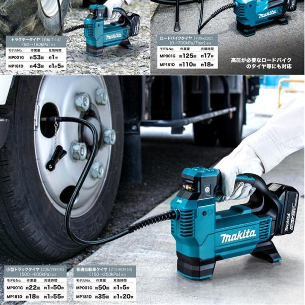 マキタ MP181DZ 充電式空気入れ 18V(本体のみ) 充電器 DC18RF マキタ MP181DZ 充電式空気入れ 18V(本体のみ) 充電器 DC18RF