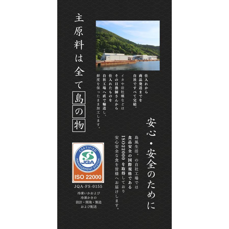 【隠岐直送！】選べる 寒シマメ（スルメイカ）醤油漬け4食セット : y-50400 : 離島通販島風生活ヤフー店 - 通販 - Yahoo!ショッピング