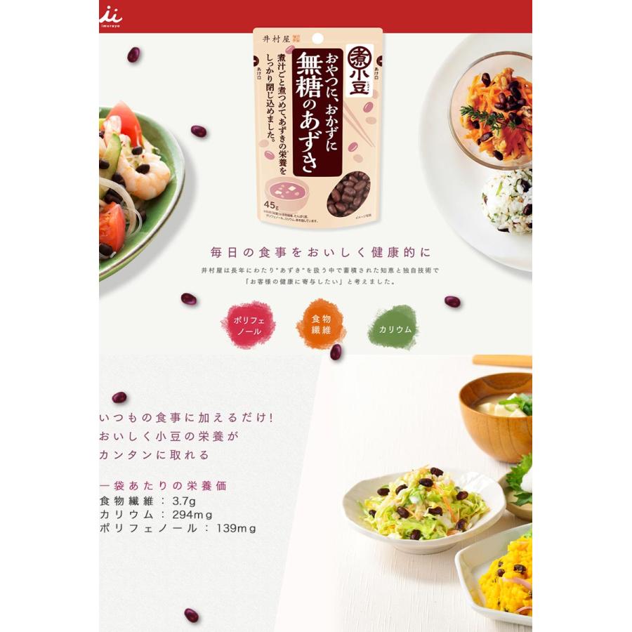 井村屋 無糖のあずき 45g 6袋 | 小豆 あずき 甘くない あんこ 食物繊維 サラダ ヨーグルト 小倉トースト おやつ : 味噌通販店 京都御苑東しま村 - 通販 - Yahoo!ショッピング