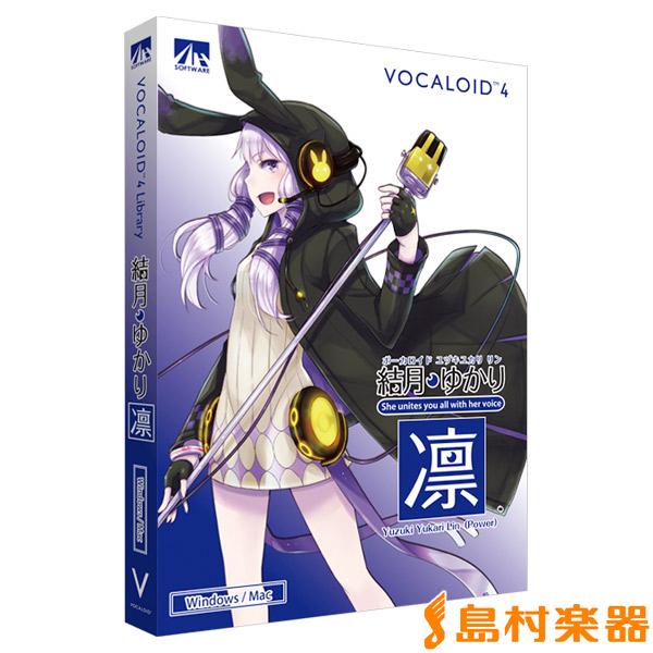 AH-Software VOCALOID4 結月ゆかり 凛 ボーカロイド 〔国内正規品〕 : 島村楽器Yahoo!店 - 通販 - Yahoo!ショッピング