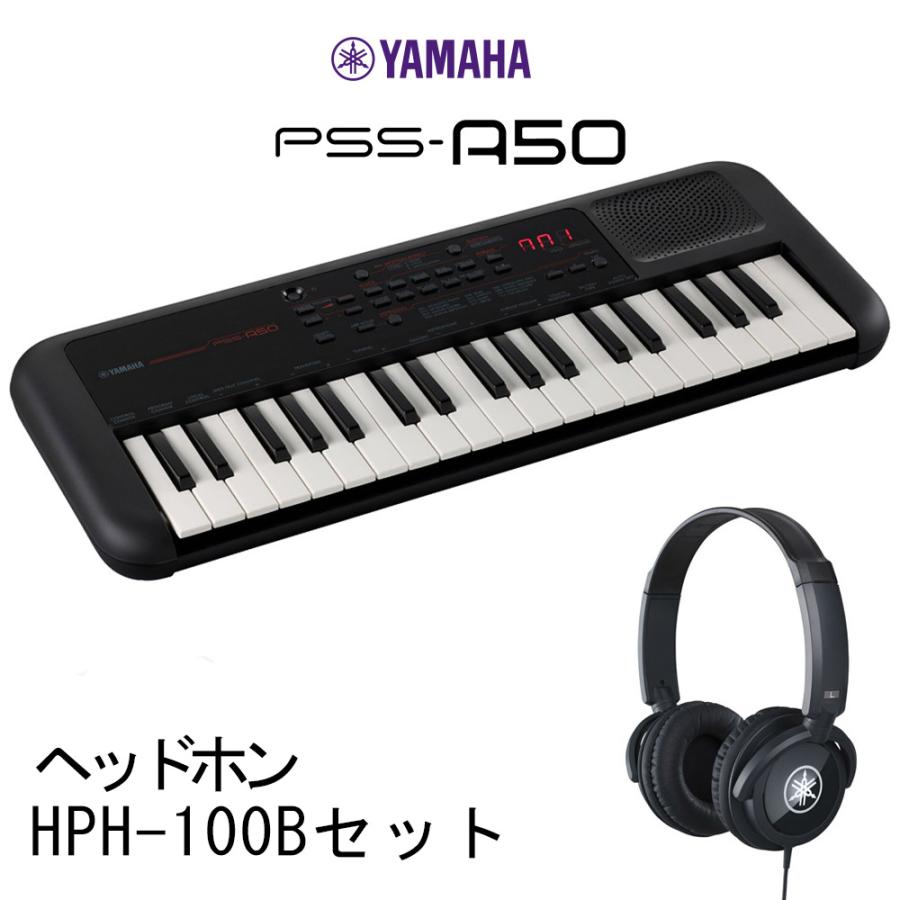 YAMAHA キーボード 電子ピアノ ヤマハ PSS-A50 HPH-100Bヘッドホンセット 37鍵盤 音楽制作 ミニキーボード : 島村楽器Yahoo!店 - 通販 - Yahoo!ショッピング