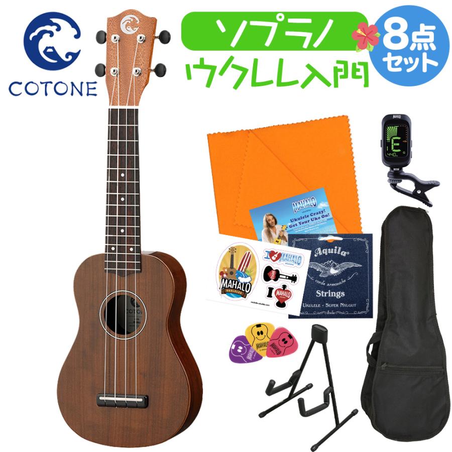 COTONE コトネ CS3S NAT ウクレレ初心者セット スタンド付き入門8点セット ソプラノウクレレ スタンダードシリーズ : 島村楽器Yahoo!店 - 通販 - Yahoo!ショッピング