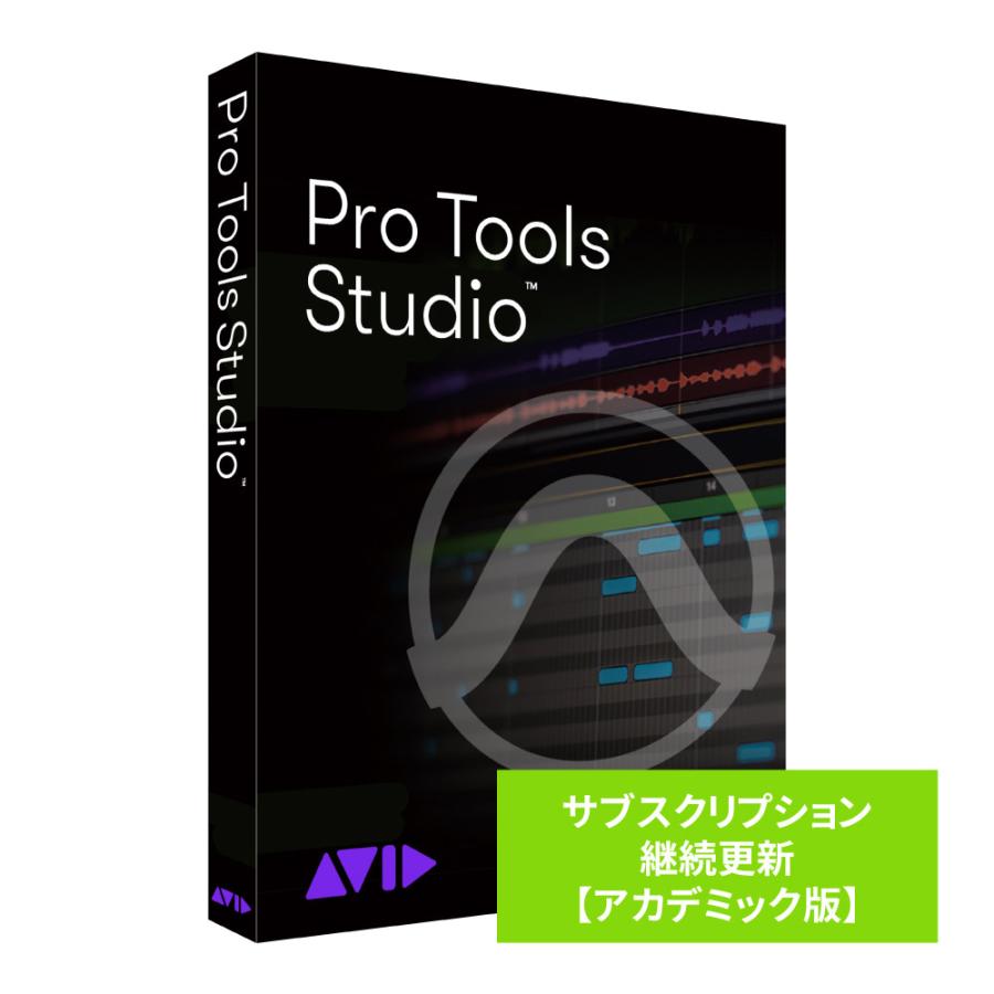 Avid アビッド Pro Tools Studio サブスクリプション 継続更新 アカデミック版 プロツールズ Protools : mt0127513 : 島村楽器Yahoo!店 - 通販 ...