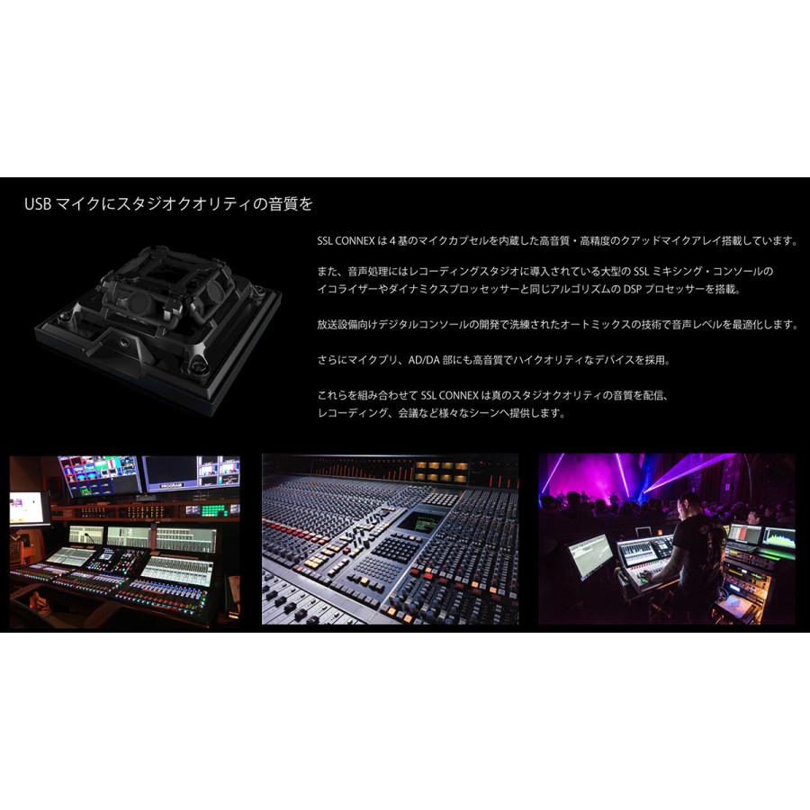Solid State Logic ソリッドステートロジック SSL CONNEX 高音質 会議用USBマイク : 島村楽器Yahoo!店 - 通販 - Yahoo!ショッピング