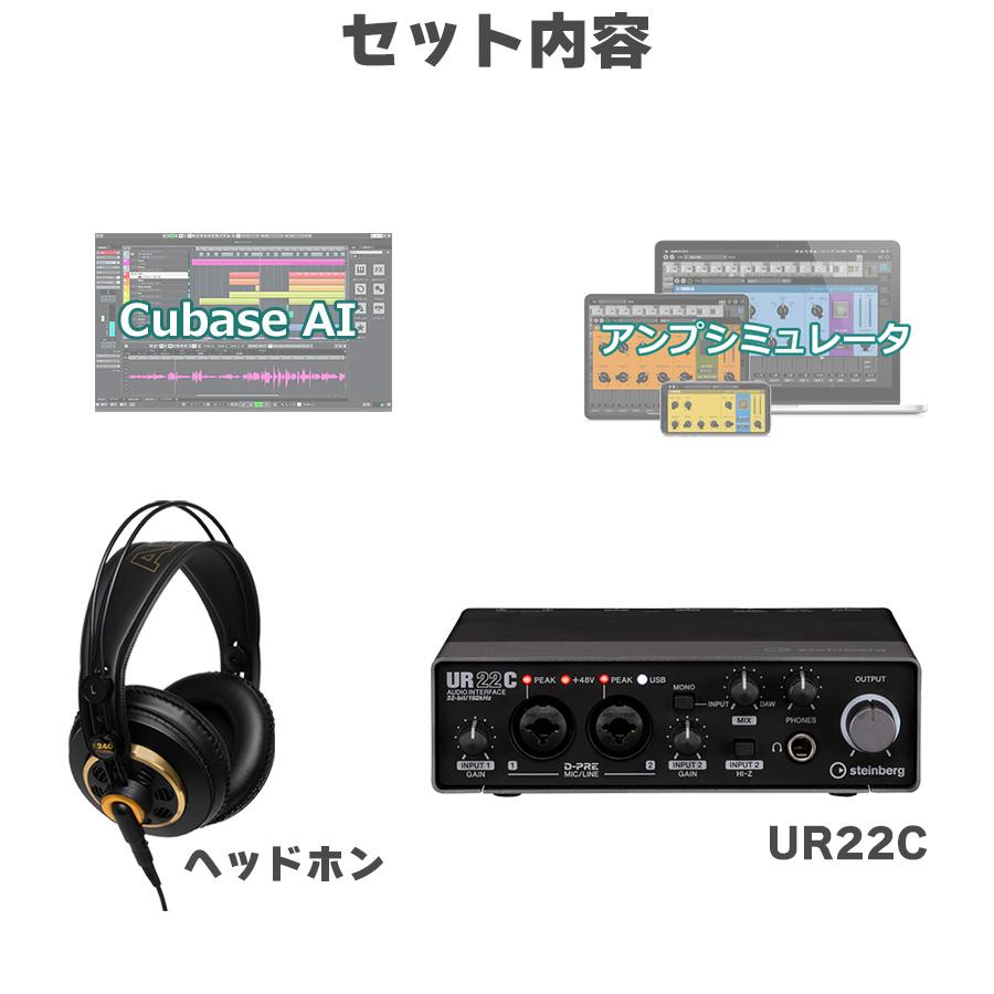 YAMAHA（ヤマハ） URX22C エレキギターDTM初心者セット 初めてのDTMにオススメ steinberg UR22C後継機種 ...