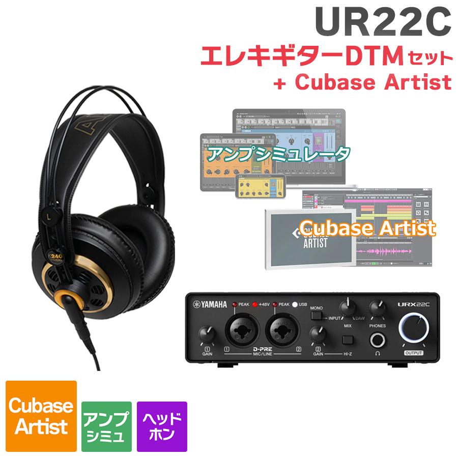 YAMAHA（ヤマハ） URX22C + Cubase Artist エレキギターDTM 初心者セット 初めてのDTMにオススメ ...