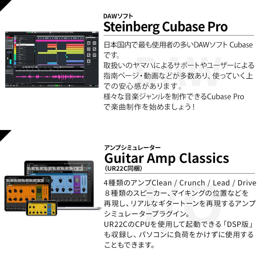 YAMAHA（ヤマハ） URX22C + Cubase Pro エレキギターDTM・作曲 初心者セット 初めてのDTMにオススメ steinberg UR22C後継機種 : 島村楽器Yahoo ...