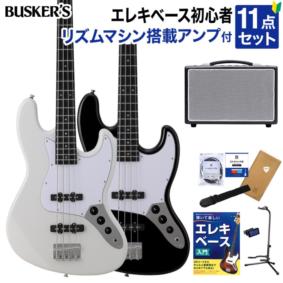 BUSKER'S バスカーズ BJB-Standard ベース初心者12点セット〔リズムマシン搭載アンプ付き〕 ジャズベースタイプ : 島村楽器Yahoo!店 - 通販 - Yahoo!ショッピング