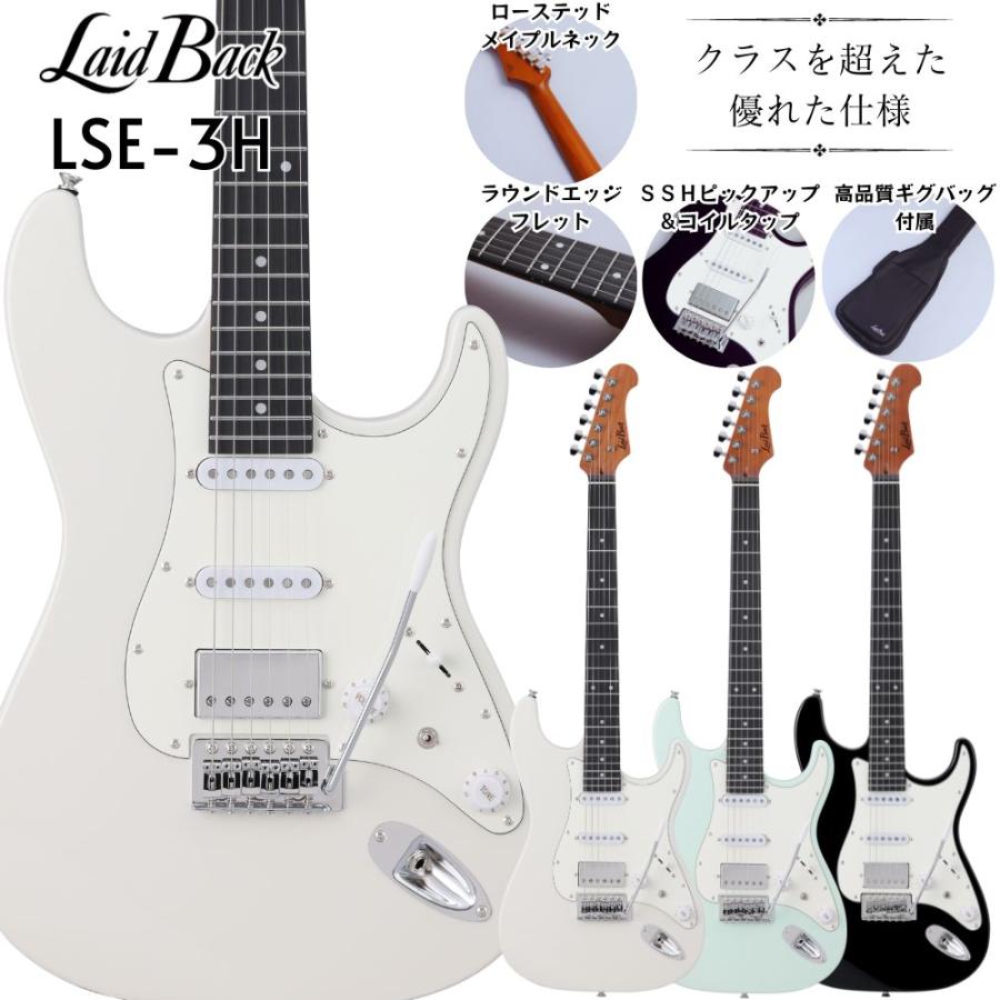 LaidBack レイドバック LSE-3H エレキギター初心者12点セット LaidBack レイドバック LSE-3H エレキギター初心者12点セット