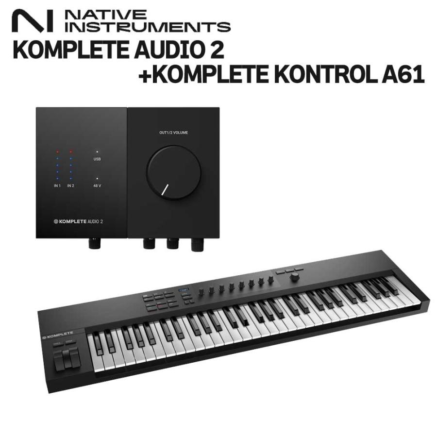 Native Instruments (NI) ネイティブインストゥルメンツ KOMPLETE AUDIO 2 + KONTROL A61 オーディオインターフェイス : 島村楽器Yahoo ...