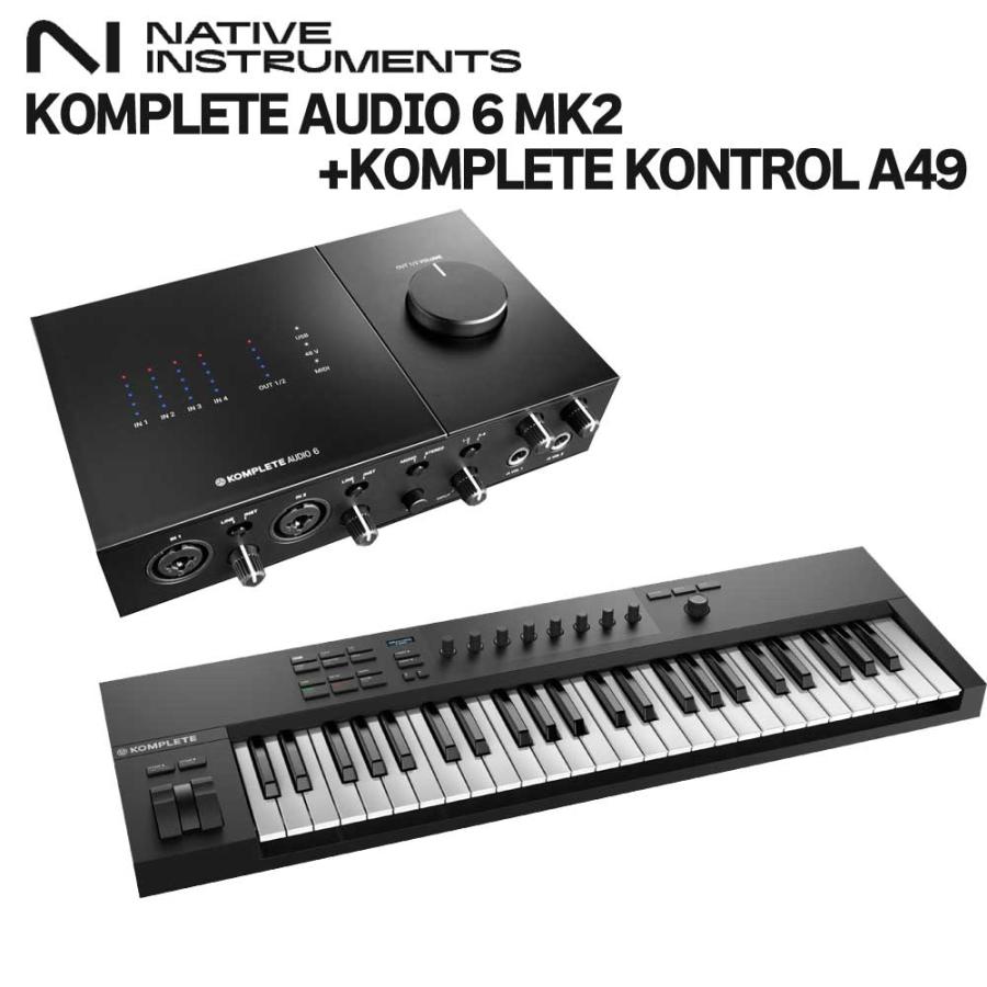Native Instruments (NI) ネイティブインストゥルメンツ KOMPLETE AUDIO 6 MK2 + KONTROL A49 オーディオインターフェイス : 島村楽器 ...