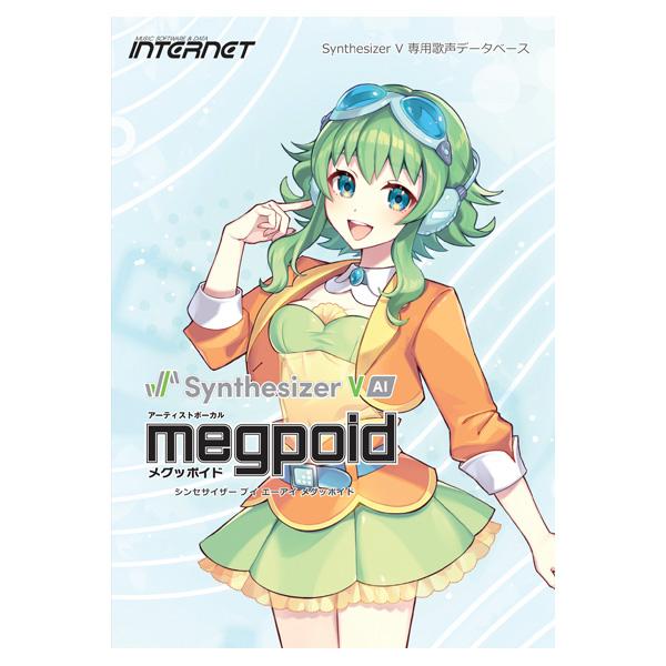 INTERNET インターネット Synthesizer V AI Megpoid ダウンロード版 GUMI メグッポイド 歌声データベース ...