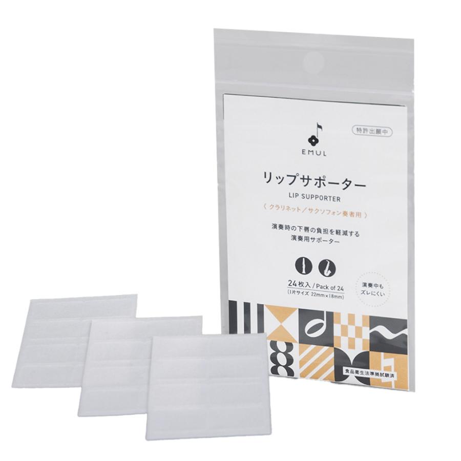 EMUL エミュール ERS-1 リップサポーター 木管楽器 演奏補助グッズ サックス クラリネット : 島村楽器Yahoo!店 - 通販 - Yahoo!ショッピング