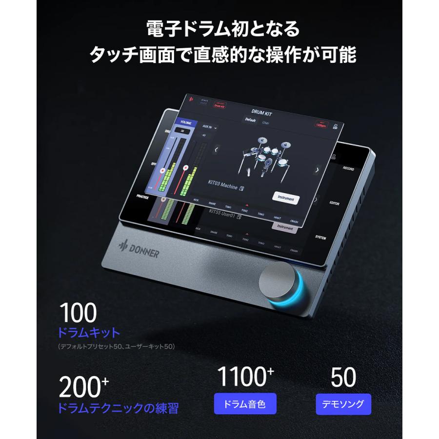 数量限定特価 Donner ドナー BackBeat 電子ドラム タッチパネル操作 LEDライティング Beat : 島村楽器Yahoo!店 - 通販 - Yahoo!ショッピング