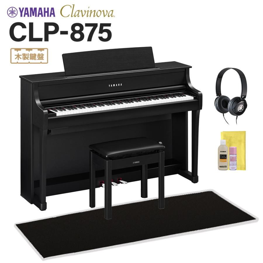 YAMAHA（ヤマハ） YAMAHA CLP-875B 電子ピアノ クラビノーバ 88鍵盤 ブラック遮音カーペット(小)セット代引不可 : 島村楽器Yahoo!店 - 通販 - Yahoo ...