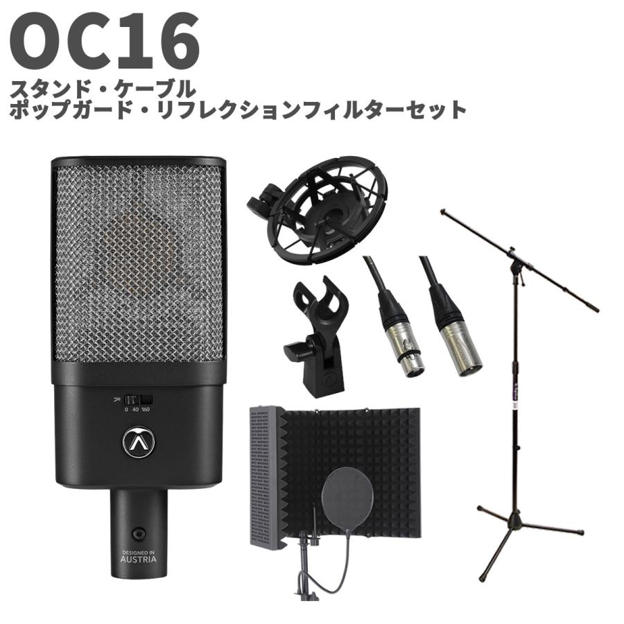AUSTRIAN AUDIO オーストリアンオーディオ OC16 スタンド・ケーブル・ポップガード・リフレクションセット 単一指向性 ...