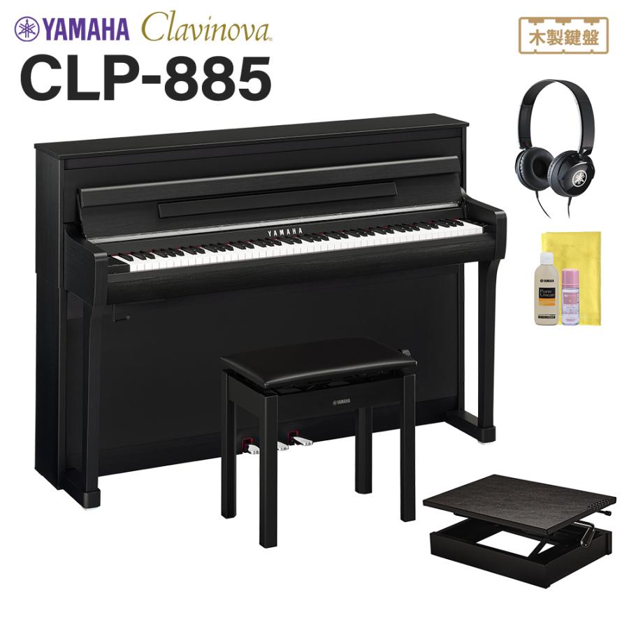 YAMAHA（ヤマハ） 電子ピアノ クラビノーバ 88鍵盤 CLP-885B ブラックウッド調 CLP-885B 足台セット 配送設置無料・代引不可 : 島村楽器Yahoo!店 - 通販 ...
