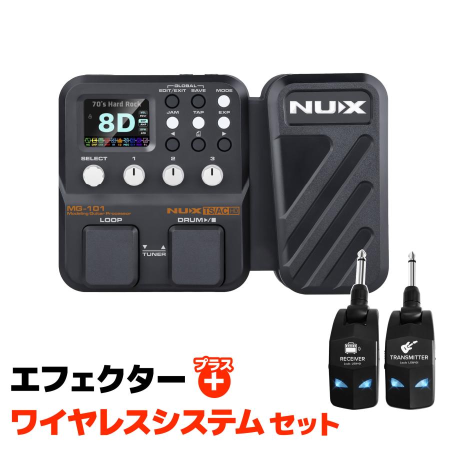 NUX ニューエックス MG-101 + LGW-01 ワイヤレスシステムセット マルチエフェクター IRローダー : 島村楽器Yahoo!店 - 通販 - Yahoo!ショッピング