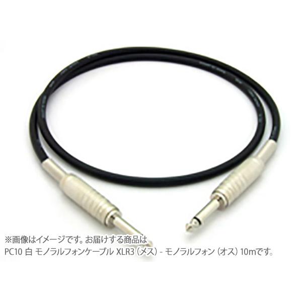 CANARE カナレ PC10 白 モノラルフォンケーブル XLR3(メス) - モノラルフォン(オス) 10m マイクケーブル : 島村楽器Yahoo!店 - 通販 - Yahoo!ショッピング