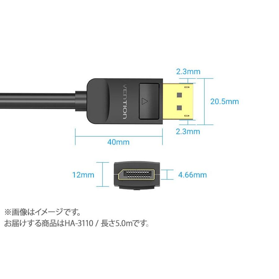 VENTION ベンション DP Cable 5M Black HA-3110 : 島村楽器Yahoo!店 - 通販 - Yahoo!ショッピング