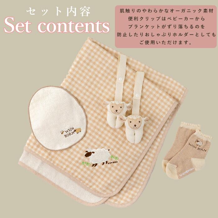 出産祝い 女の子 男の子 ベビーギフト おしゃれ ベビー用品 日本製 赤ちゃん 祝い オーガニック コットン 4951-0600-BE-SH : 嶋ノ屋 - 通販 - Yahoo!ショッピング