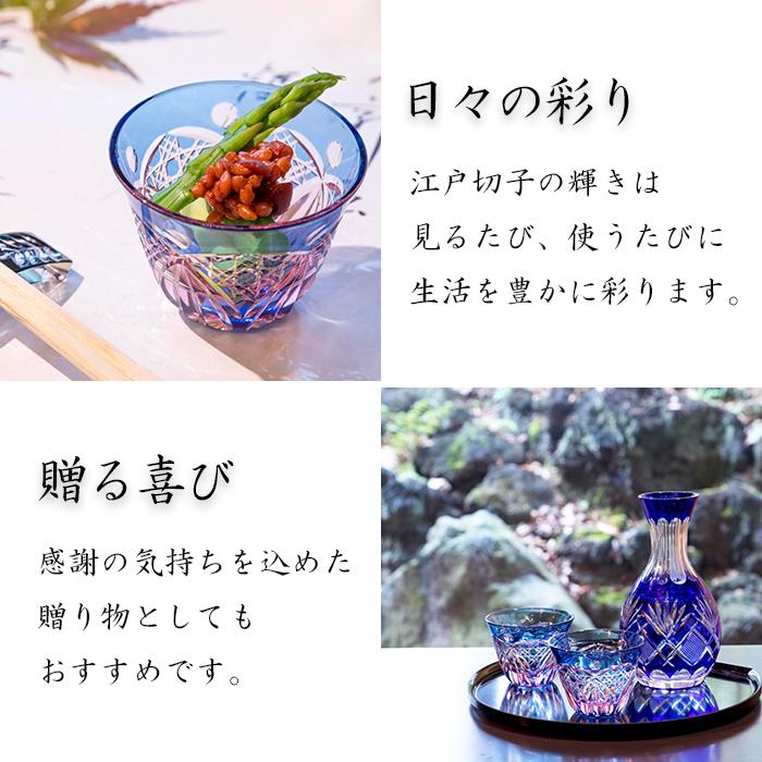 江戸切子 ぐい飲み ペア 桜文様 彩鳳 M-53-2BP 日本製 伝統工芸 伝統工芸品 2ヶ入 ルリ ワイン 杯 ビール 日本酒 ガラス 硝子 高級 青 ブルー お歳暮 : m-53-2bp ...