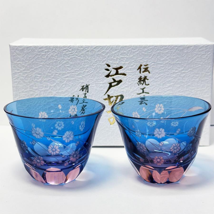 江戸切子 ぐい飲み ペア 桜文様 彩鳳 M-53-2BP ギフト 日本製 伝統工芸品 2ヶ入 ワイン 杯 ビール 日本酒 ガラス 硝子 高級 ブルー 敬老の日 : 嶋ノ屋 - 通販 ...