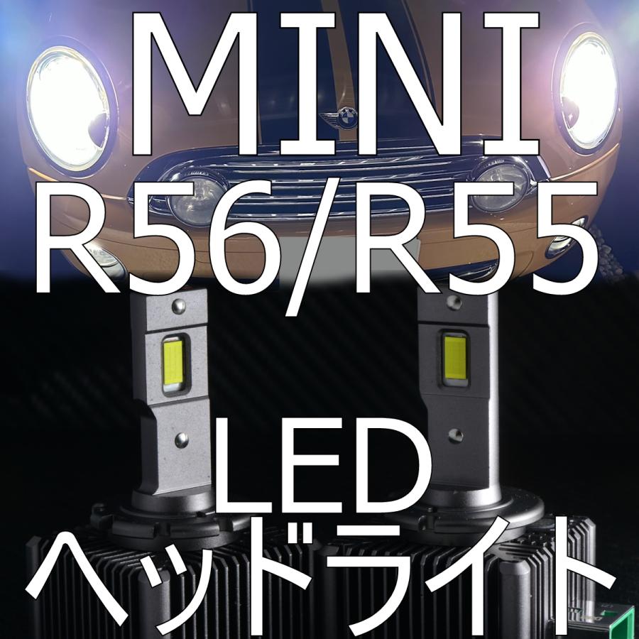 送料無料 ミニ BMW MINI R55/R56/R57 前期・後期対応 LEDヘッドライトキット(ロービーム) 車検対応・純正HIDをLED ...
