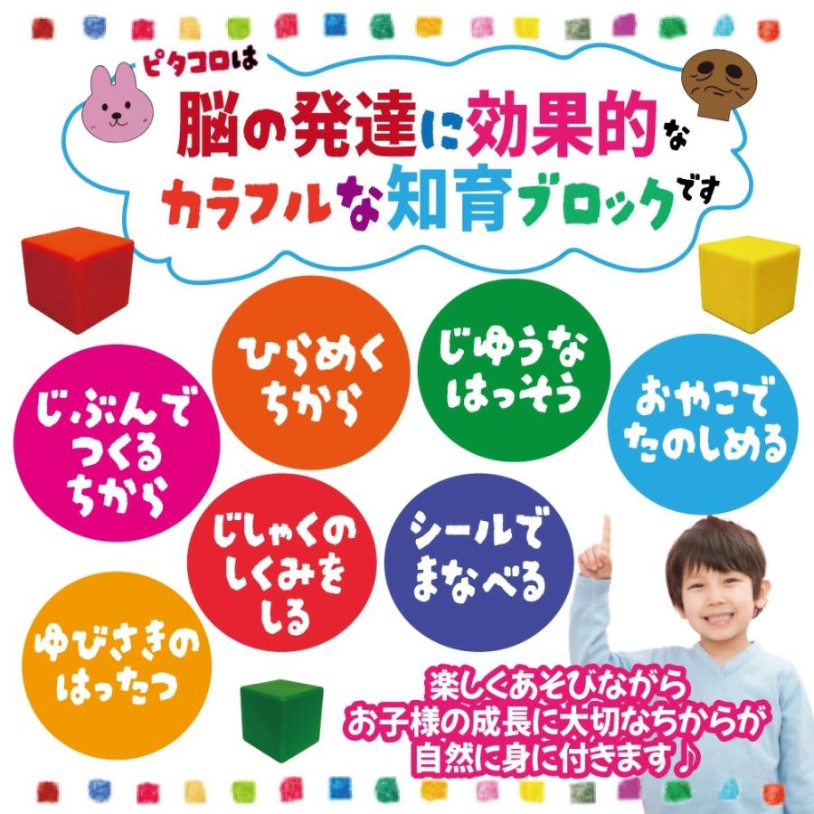 ピタコロ ブロック 32ピース 磁石 マグネット おもちゃ こども 知育玩具 つみき 日本語説明書 シール付き キューブ ビビッドカラー 脳の ...