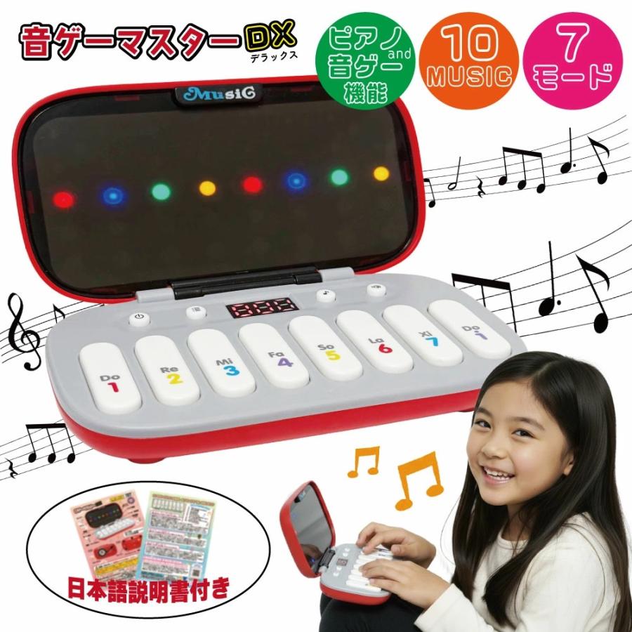 リズムゲーム ピアノ ゲーム 【音ゲーマスターDX】 こども おもちゃ 知育 音楽 プッシュ プッシュポップゲーム ポータブルゲーム 10曲 ...