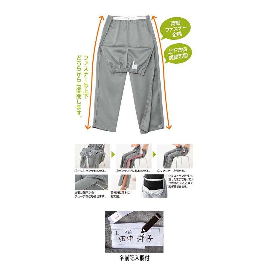 脇全開ジャージパンツ 婦人用 / 39817-13 LL ブラック（ケアファッション） : 介護用品のシマヤメディカル - 通販 - Yahoo!ショッピング