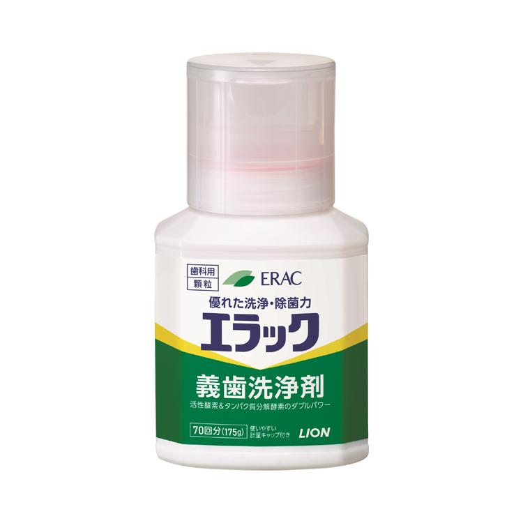エラック義歯洗浄剤 / 175g（ライオン歯科材） : 介護用品のシマヤメディカル - 通販 - Yahoo!ショッピング