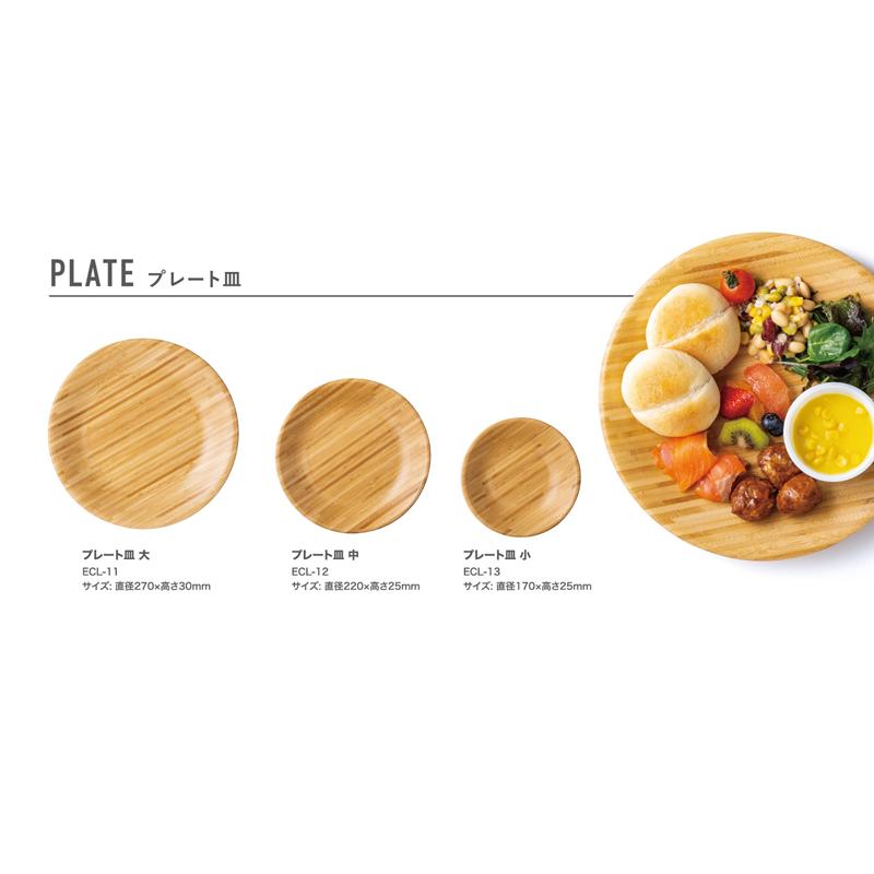 SHIMBI ETHICLE エシクル SHIMBI（シンビ） ECL-13 プレート皿 小 木製食器 : 商売繁昌SHIMBI - 通販 - Yahoo!ショッピング