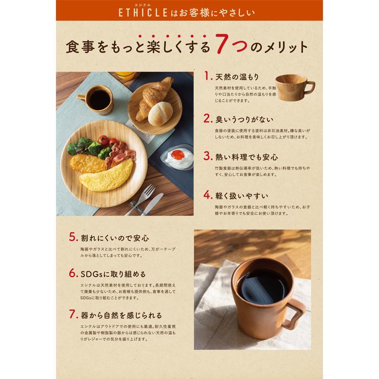 ETHICLE エシクル SHIMBI（シンビ） ECL-1 6マスプレート 木製食器 :ECL-1:商売繁昌SHIMBI - 通販 - Yahoo!ショッピング